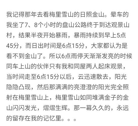 在旅行中你有過哪些至今難以忘懷的邂逅 每日頭條
