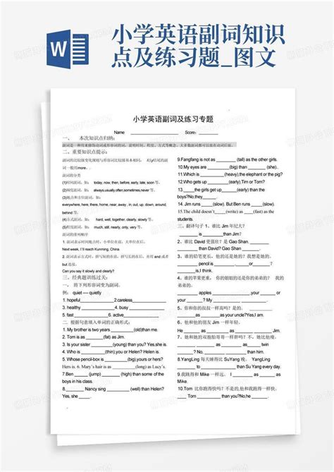 小学英语副词知识点及练习题图文word模板下载编号qpnzpedo熊猫办公 小学英语副词知识点及练习题图文word模板下载编号qpnzpedo熊猫办公
