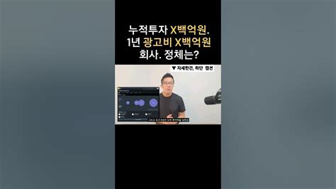 연매출 광고비 수백억원 회사와 함께 하면 좋은 이유 Feat 크몽숨고 재능마켓 플랫폼 Shorts Youtube 연매출 광고비 수백억원 회사와 함께 하면 좋은 이유 Feat 크몽숨고 재능마켓 플랫폼 Shorts Youtube