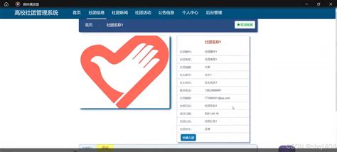 基于ssmvue高校社团管理系统开题报告程序论文java Csdn博客 基于ssmvue高校社团管理系统开题报告程序论文java Csdn博客