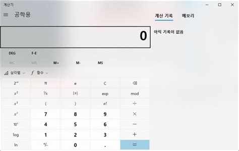 윈도우10 계산기 실행 방법 및 단축키 만들기 네이버 블로그