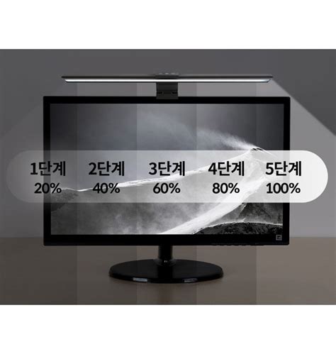 Led 모니터조명 450mm 모니터라이트바 집게형 밝기조절 티몬