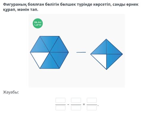 Жай бөлшектерді қосу және азайту Baamboozle Baamboozle The Most Fun Classroom Games