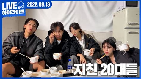 저녁 같이 먹으자요 YouTube