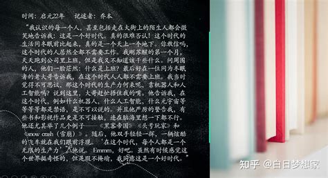 时间之外的往事（对刘慈欣老师拙劣的模仿） 知乎