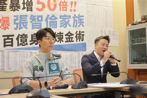 林昶佐 Freddy Lim 【財產暴增50 倍，揭露張智倫家族百億身家煉金術】 今天我成為