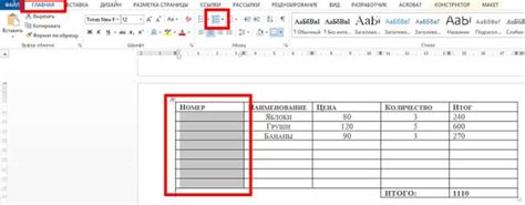 Автоматическая нумерация в Powerpoint Автоматическая нумерация строк в таблице Ms Word