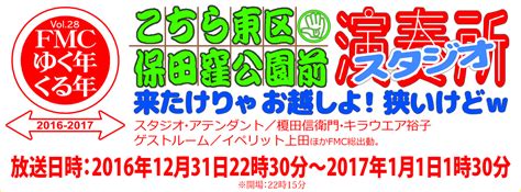 Web Radio Fmcweb Site