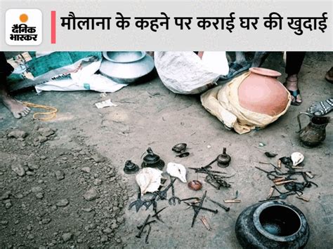 Conch Shell Trishul Iron Articles And Bones Found In The Excavated