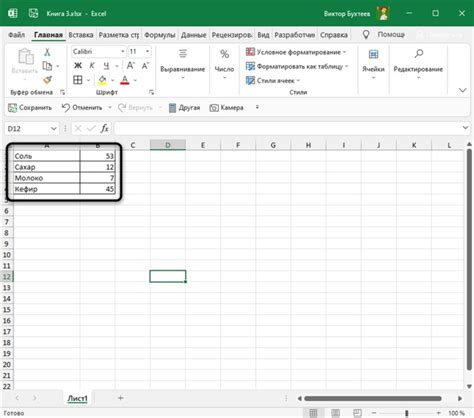 Как Задать Цвет Фона Ячейки в Excel Цветовые шкалы 📂Все о программе Word