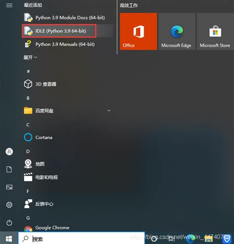 python3 9安装教程 windows csdn博客