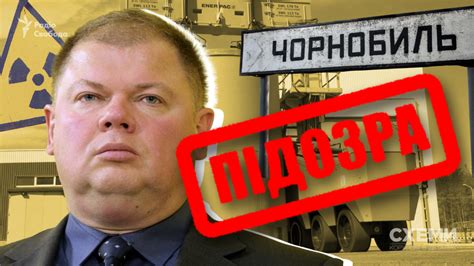 «Гроші сп жені посадовця «Енергоатому підозрюють в розкраданні на будівництві ядерного