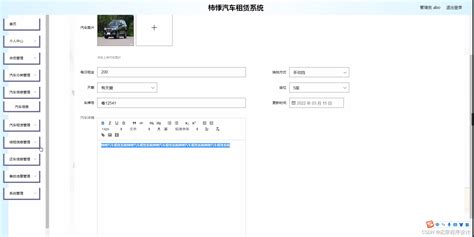 【附源码】java毕业设计柿悸汽车租赁系统 Csdn博客