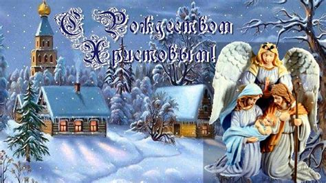 Видео открытка С Рождеством Христовым Youtube