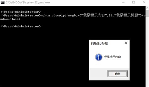 在cmd命令行中弹出windows对话框 Csdn博客