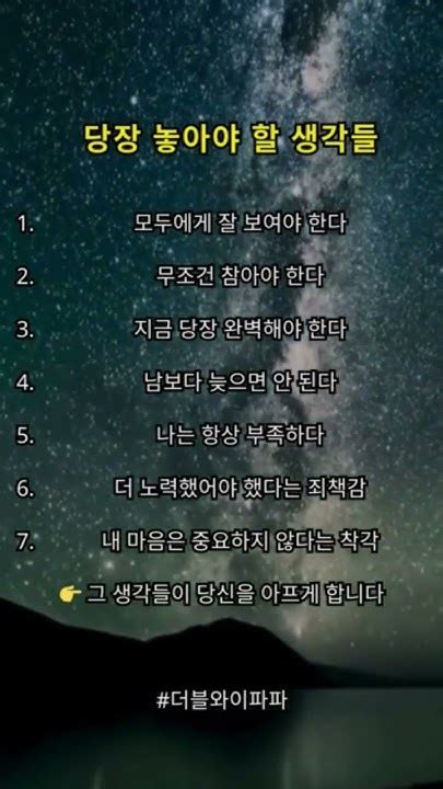 놓아야 할 생각 자기성찰 자기계발 짧은글 공감글귀 Youtube