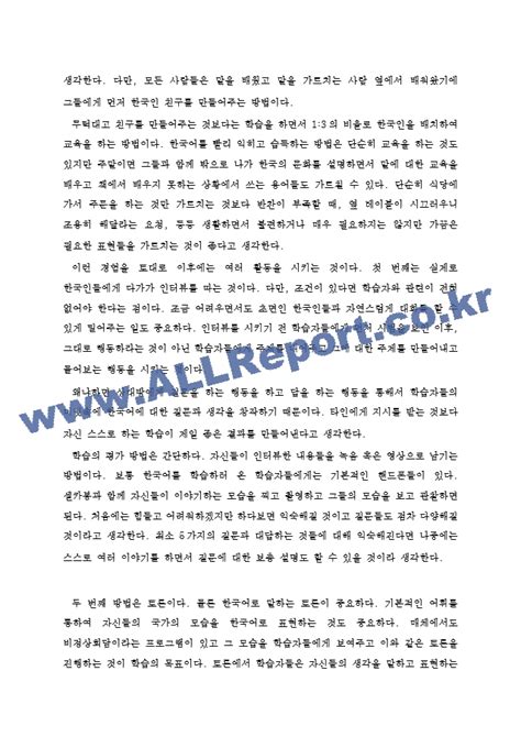 학습자 자신이 생각하는 말하기에 대한 정의를 기술하고 외국인 학습자에게 가장 적절하다고 생각하는 말하기 평가 방법에 대해 구체적으로 정리해서 제출하십시오 유형 제시 및