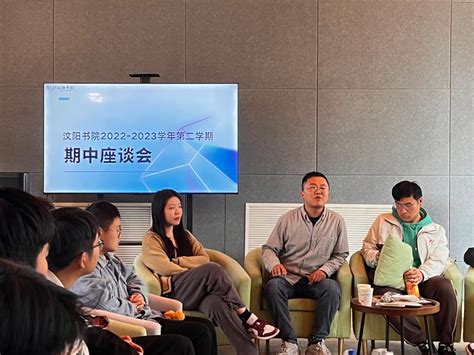 汶阳鉴赏集日升日落我们在追光暨汶阳书院期中座谈会顺利开展 书院社区
