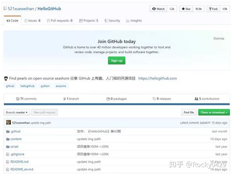 如何通过 Github 学习编程？ 知乎