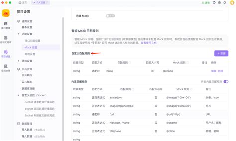 如何使用 Apifox 进行 Mock 以便轻松测试 API