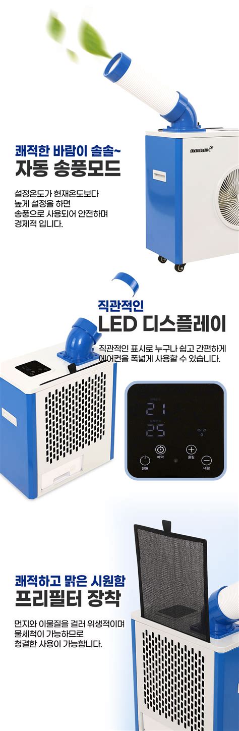 에어렉스산업용에어컨1548kcak5~7평부가세포함무료배송 모델 Hsc 500p 산업용에어컨 공장용에어컨 이동형에어컨 실외기없는에어컨 일체형에어컨