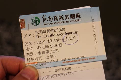 真善美戲院】在時光交錯分歧點上、滿滿懷舊氛圍的台南戲院