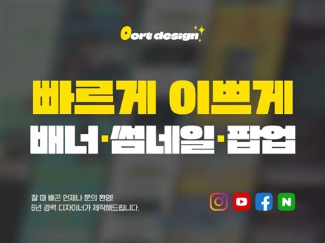 11 비율 디자인 ② Sns·썸네일 디자인 포트폴리오 크몽