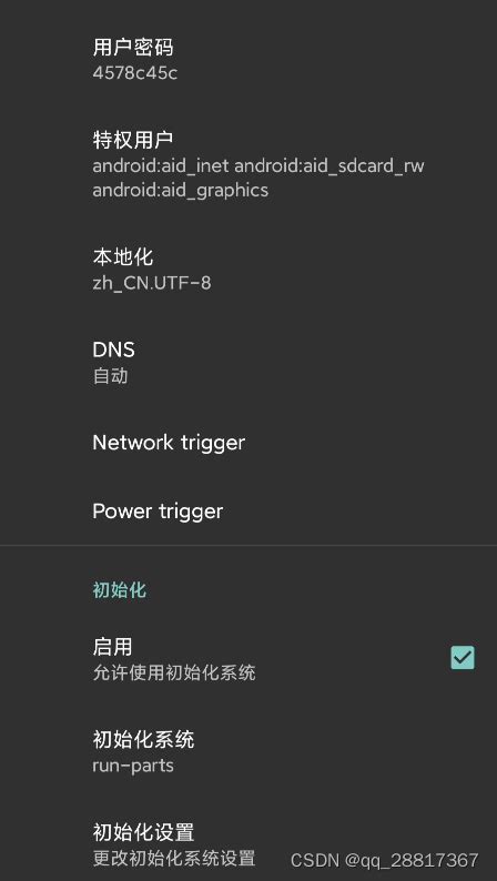 安卓安装linux Deploy 基础安装andand自定义安装 Csdn博客