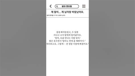 실화사연 제 딸이 제 남자랑 바람났어요 Youtube