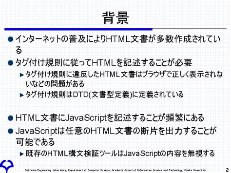 Java Scripthtml Software Engineering Laboratory Department Of Computer