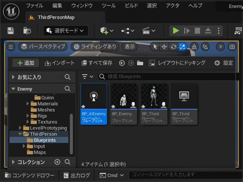Unreal EngineでAI Behavior Treeを使ったNPCの作り方その1 マゴトログ シュミニイキル