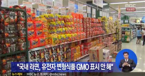 국내 라면 유전자변형식품 Gmo 표시 안해