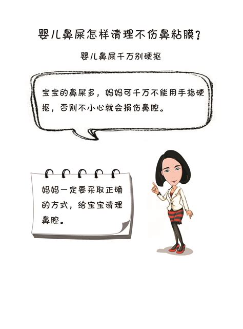 婴儿有鼻屎要不要清理（鼻屎多是说明宝宝感冒了吗） 幼儿百科 魔术铺