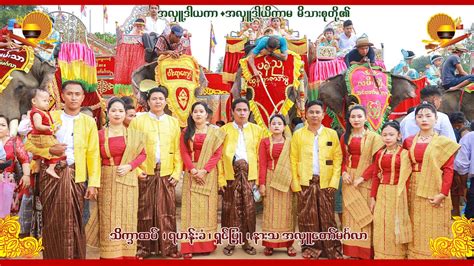 ဆင်၁၀ကောင်၊ မြင်း၂၀ ကောင်၊ရွှေလှည်း ၃စီးနဲ့ ခြိမ့်ခြိမ့်သဲသဲ လ