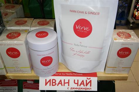 Joyday здравословни продукти 🚩 ☕️ Вълшебният и лековит Иван Чай от Надя Петрова и Verve вече и