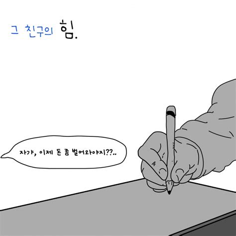 Feeeltong 작가 아트머그 그 친구의 힘