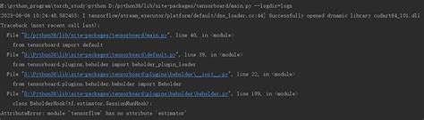 打开tensorboard时出现错误：module ‘tensorflow‘ Has No Attribute ‘estimator