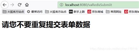 Javaweb应用后端防止表单重复提交webform 防止重复提交 Csdn博客 Javaweb应用后端防止表单重复提交webform 防止重复提交 Csdn博客