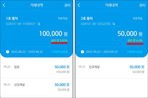 금리 상승기에 적금 풍차 돌리기가 유리한 이유