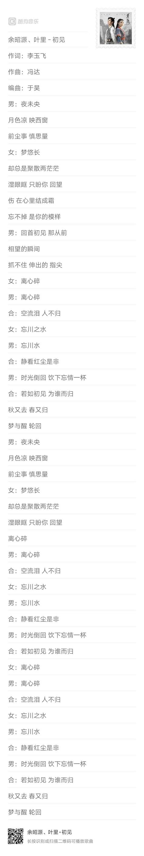 一些好听的歌。《东宫》之《初见》。 高清图片，堆糖，美图壁纸兴趣社区