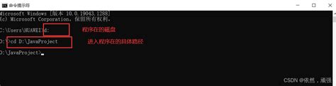 如何使用命令提示符运行java程序命令提示符运行java文件 Csdn博客