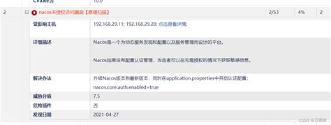 记录DOCKER安装的nacos被扫描到漏洞需要开启认证功能 fscan 扫描nacos漏洞 CSDN博客