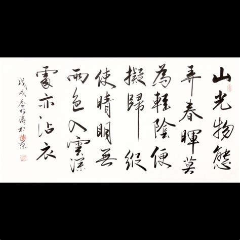 山中留客 山中留客古诗 山中留客图片带拼音 大山谷图库