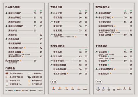 珍煮丹2025年最新菜單價目表價格 找優惠