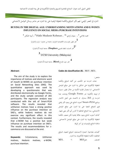 Pdf Buying In The Digital Understanding Motivations And E Woms Influence On Social Media