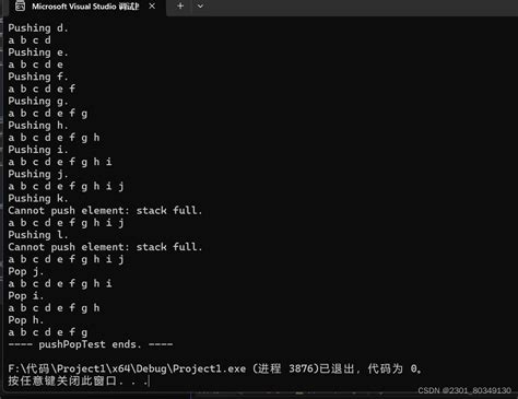 C语言实现字符栈操作：push、pop函数及示例 Csdn博客
