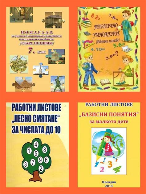 Честита нова учебна година колеги С пожелание за здраве вяра оптимизъм и РЦ за