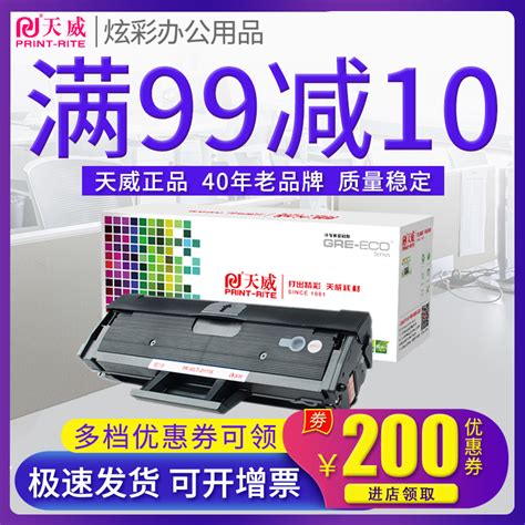 天威易加粉适用三星m2071硒鼓mlt D111s M2070 M2021 M2022 M2020碳粉墨盒m2021w M2020w