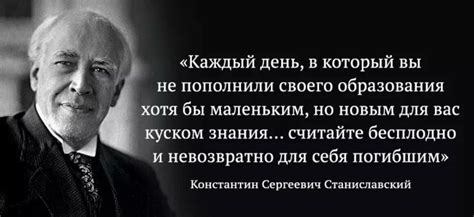 Константин Сергеевич Станиславский цитаты и высказывания