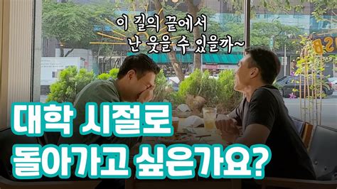 돈은 없지만 시간은 많았던 학생 시절로 돌아가고 싶은 분 보세요 Youtube